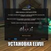 ElvUI Shadow & Light - Wow-Sirus.com