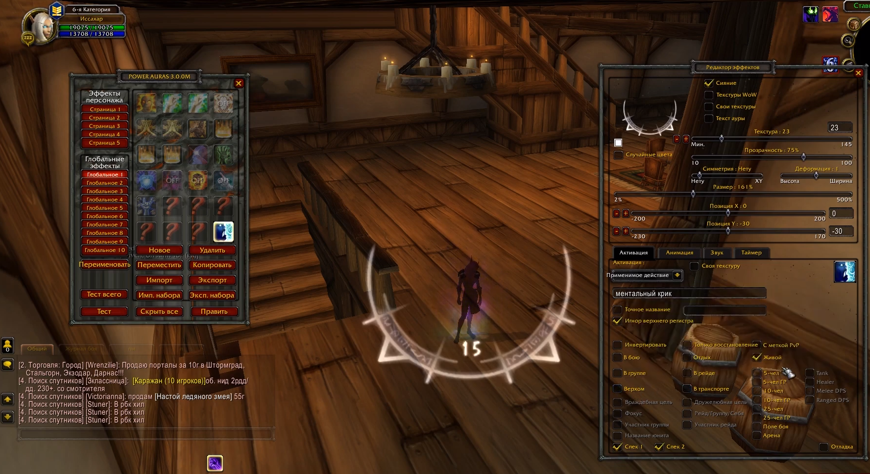 Аддон Power Auras Classic 3.3.5 - Wow-Sirus.com